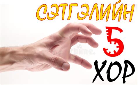 ХҮНИЙ СЭТГЭЛИЙН ТАВАН ХОР ГЭЖ ЮУ ВЭ Дөчин Нэгэн Чулуу Facebook