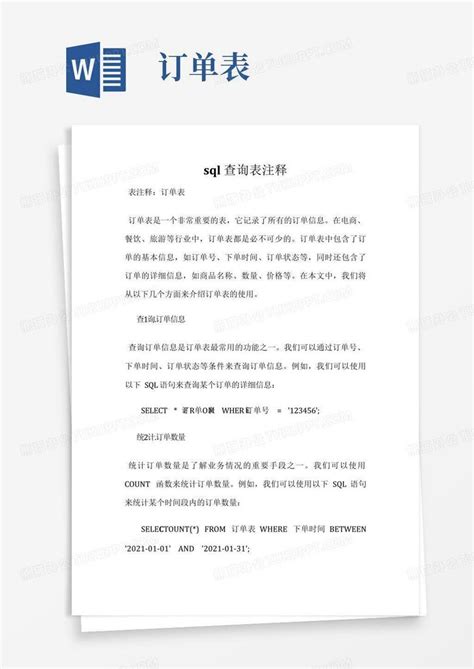 sql查询表注释Word模板下载 编号lepwzmpx 熊猫办公