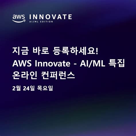 마지막 등록 기회 개발자 데이터 과학자 엔지니어를 위한 2022 최신 Aiml 무료 교육224 한국어 자연어