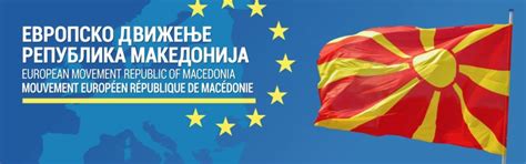 Дискусија за препораките на ЕУ за конфискација и управување со имот