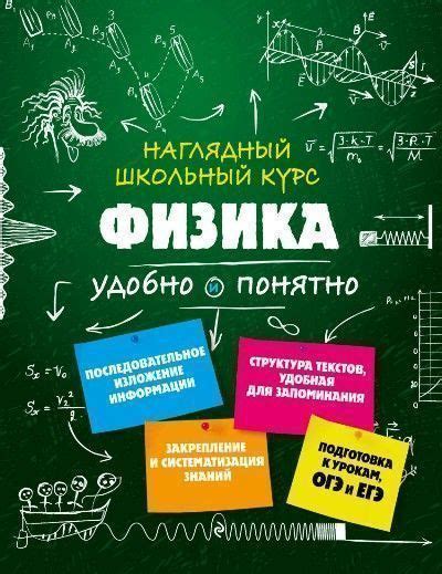 Физика - купить с доставкой по выгодным ценам в интернет-магазине OZON ...