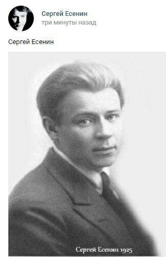 Сергей Есенин | Пикабу