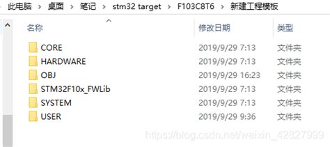 Stm32f103c8t6工程模板的建立stm32f103c8t6例程 Csdn博客
