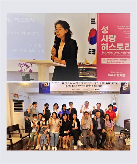 Gender Museum Korea 젠더뮤지엄코리아의 팝업 전시 의 개막식 현장 모습입니다 젠더뮤지엄코리아 Pop Up Exhibition 기간 2022년 7월 23