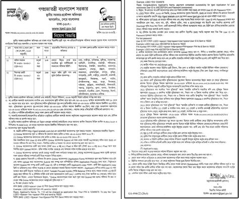 Lged Job Circular 2023 স্থানীয় সরকার প্রকৌশল অধিদপ্তর নিয়োগ বিজ্ঞপ্তি ২০২৩