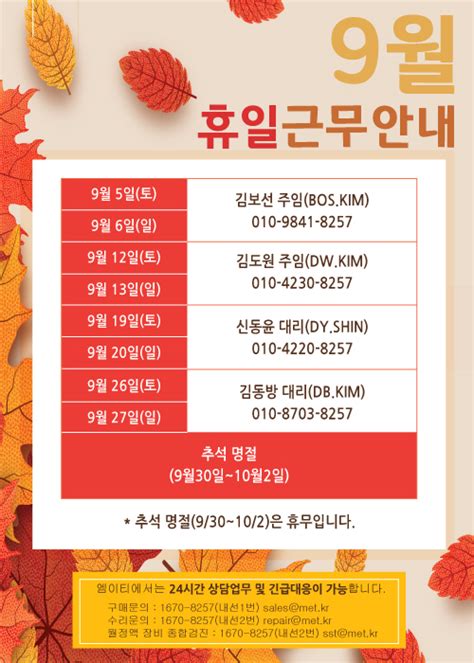 Met 주엠이티 공식 홈페이지산업용 자동화 장비 판매 및 수리 전문눈깜짝 1초견적