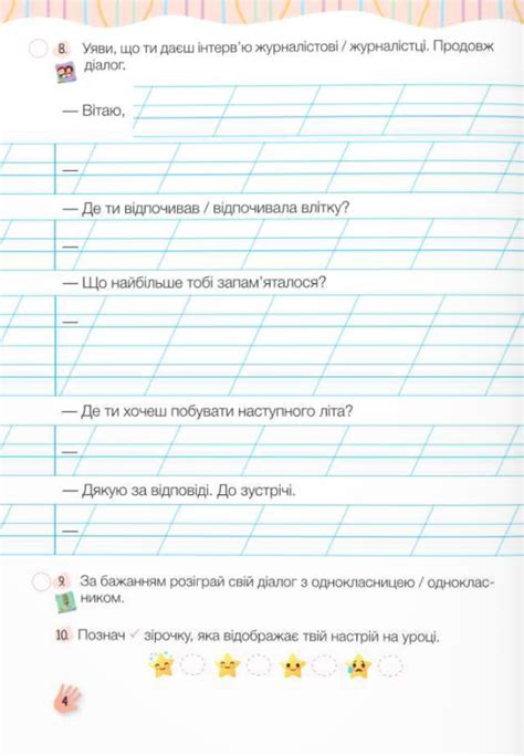 Книга «Слово до слова буде розмова Зошит з розвитку мовлення 3 клас Надія Кравцова