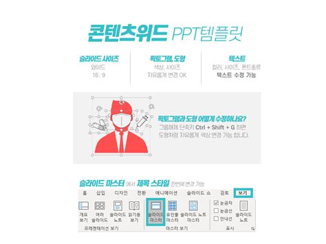 Cw008 회사 소개서 Ppt 템플릿 콘텐츠위드