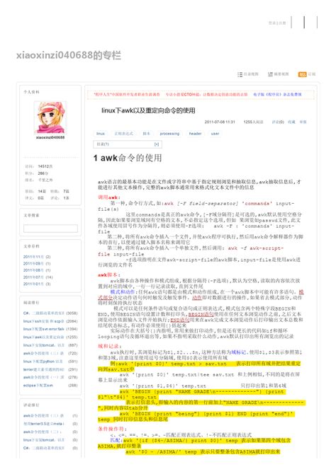 linux下awk以及重定向命令的使用 word文档在线阅读与下载 无忧文档