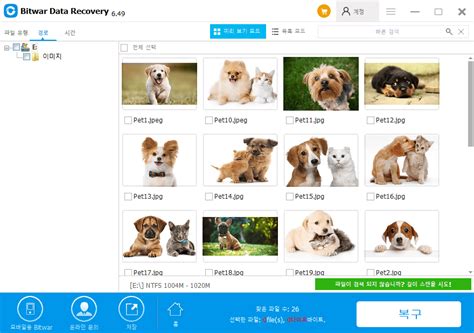 고정 Windows는 쓰기 보호되어 있으므로 이 볼륨에서 디스크 검사를 실행할 수 없습니다