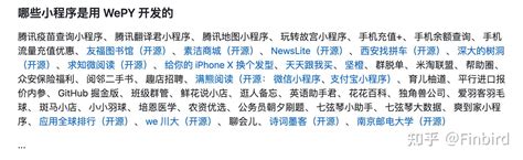 如何评价 Wepy 这款小程序开发框架？ 知乎