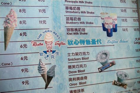 Mister Softee Menu
