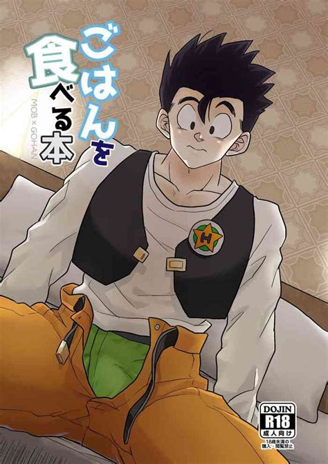 Gohan O Taberu Hon Nhentai Hentai Doujinshi And Manga