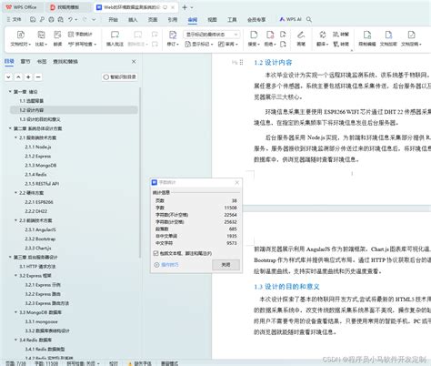 Web的环境数据监测系统的设计与实现 毕业论文开题报告项目源码毕业设计环境监测需要的技术csdn Csdn博客