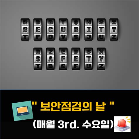 ten10 사이버보안을 위한 실천 수칙 범죄안전 safekoreas