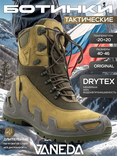 Берцы Vaneda купить на Ozon по низкой цене 1371952250