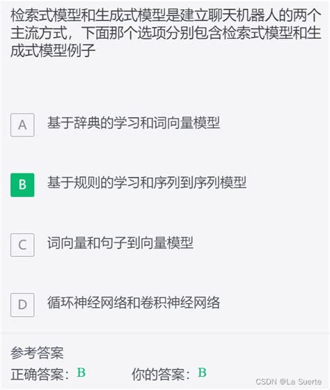 （二）深度学习基础练习题（54道选择题）深度学习与图像识别 选择题 Csdn博客