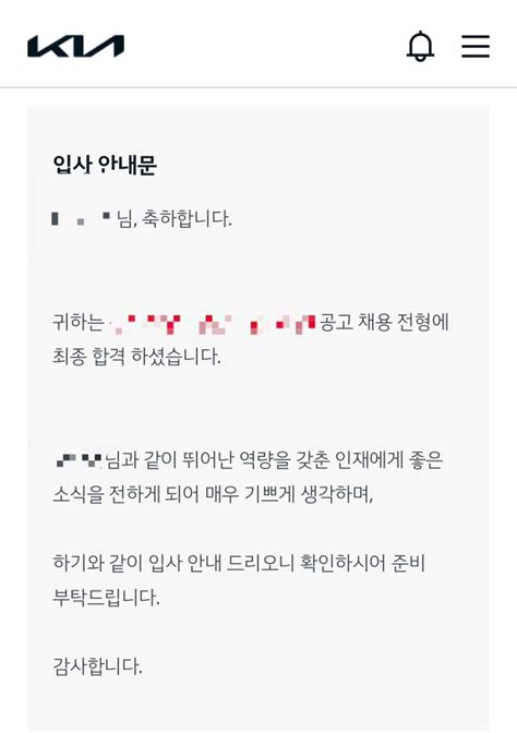 취준 1 지원서 준비 기아 최종 합격까지 가는 꿀팁zip 네이버 블로그