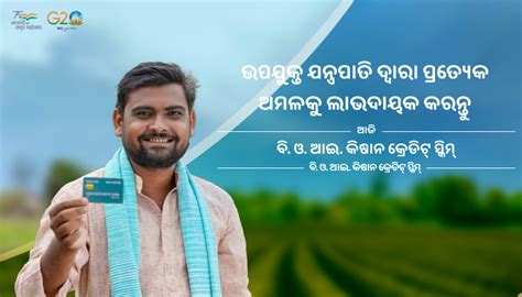 ବ୍ୟାଙ୍କ ଅଫ୍ ଇଣ୍ଡିଆ ଅନଲାଇନ୍ ଇଣ୍ଟରନେଟ୍ ବ୍ୟାଙ୍କିଙ୍ଗ୍ ଏବଂ ବ୍ୟକ୍ତିଗତ ବ୍ୟାଙ୍କିଙ୍ଗ୍ ସେବା