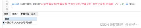Mysql ＞字符串截取函数mysql 截取右边 开始后的数据 Csdn博客