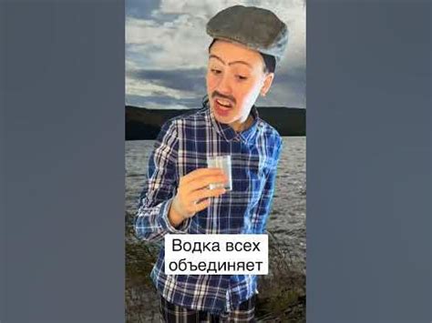 тост за водку #хочуврек - YouTube