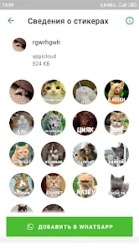 Смешные стикеры WASticker for Android - Download