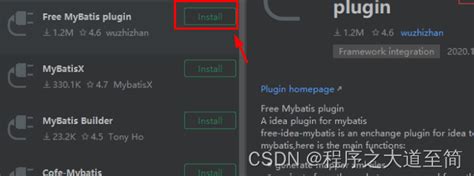 Mybatis代码跳转插件free Mybatis Pluginmybatis跳转插件 Csdn博客