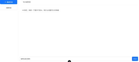 Spring AI 与前端技术融合打造网页聊天 AI 的实战指南 知乎