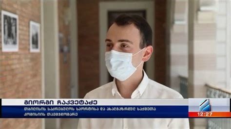 სპორტისა და ახალგაზრდულ საქმეთა კომისია Sports And Youth Home