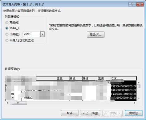 Excel 打开csv中，数值类型超15位后变0csv 数字位数超过15位 Csdn博客
