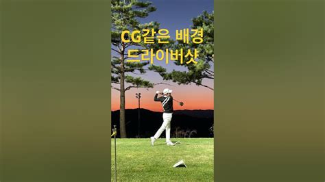 드라이버스윙 드라이버레슨 골프잘치는법 슬라이스교정 Youtube