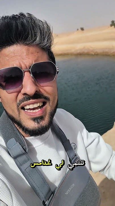 عين ذبان غدامس Youtube