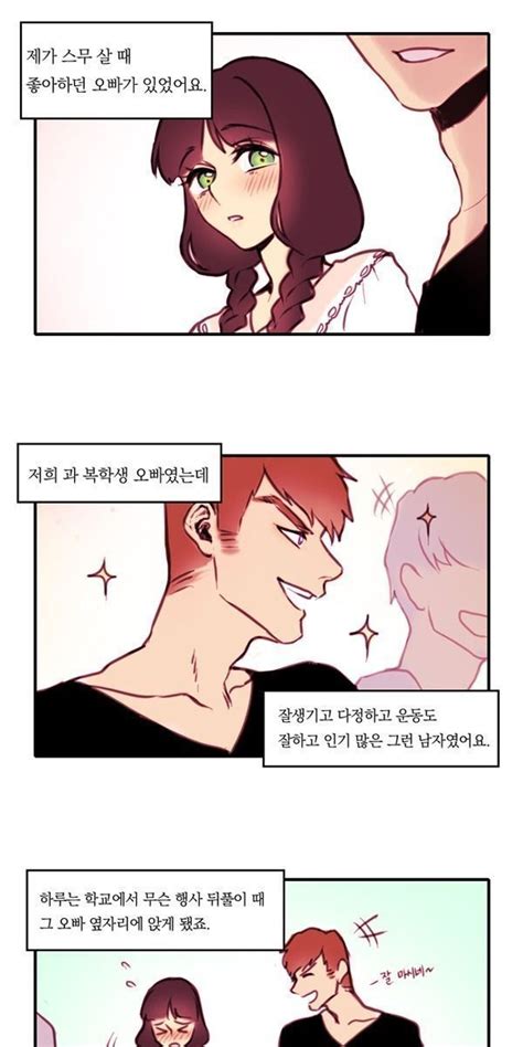 짧은 만화 만화 이야기