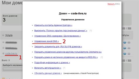 Как настроить Dns и привязать домен к Ip
