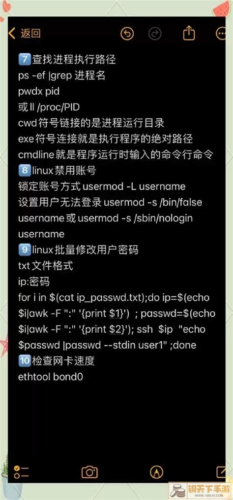 使用linux设置每日定时开关机的详细命令指南 铜天下手游 使用linux设置每日定时开关机的详细命令指南 铜天下手游