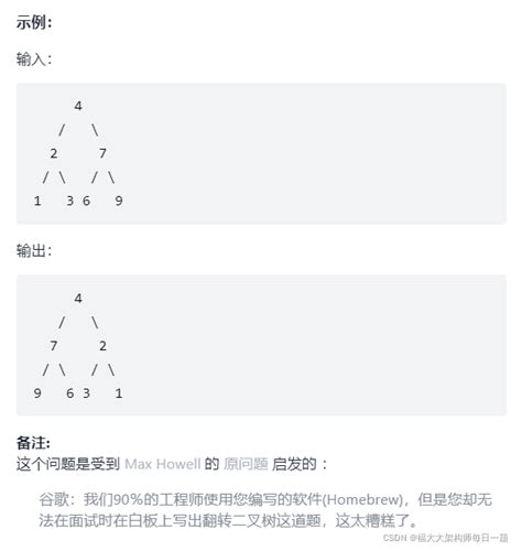2021 12 12:翻转二叉树。力扣226。 腾讯云开发者社区 腾讯云 2021 12 12:翻转二叉树。力扣226。 腾讯云开发者社区 腾讯云