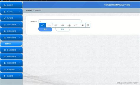 python java node js php基于vue的大学校园旧物捐赠网站20of6 csdn博客