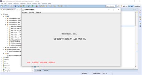 原创课设java swing mysql简单图书管理系统 代码 当牛作码