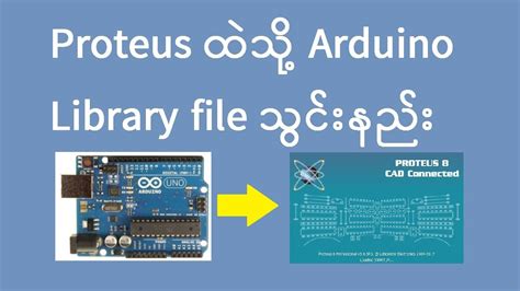 How To Install Arduino Library File To Proteus And Simulate Youtube