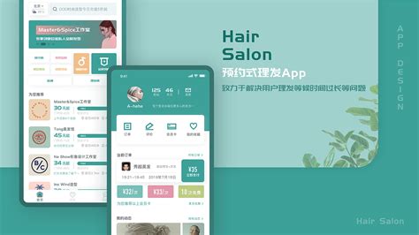 Hair Salon 理发预约appuiapp界面张一万原创作品 站酷zcool