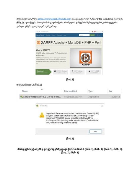 შევიდეთ საიტზე და დავაჭიროთ Xampp For Windows ღილაკს ნახ 1 დაიწყება პროგრამის გადმოწერა