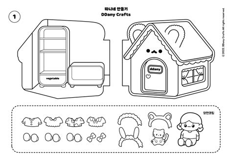 [따니네 만들기] 소꿉놀이 스퀴시북 Diy Playing House Play Kit Squishy Book 네이버 블로그