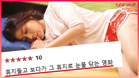 🔞성인영화 제작사에서 각잡고 만든 야하고 재밌고 여운까지 남는 멜로영화 띵작🔥 Youtube