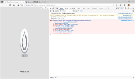 构建发布 web mobile 报错 typeerror cannot read properties of undefined