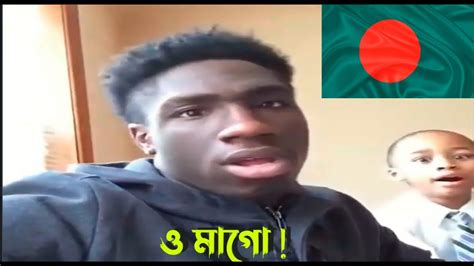 Oh My God Meme Bangla Version Youtube