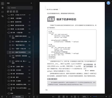 青少年python趣味编程 Pdf电子书 82mb 下载 码农书籍网