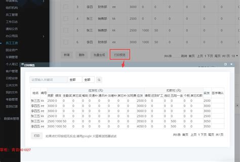 OA办公系统 Springboot vue js 前后分离 flowable 工作流 dder 博客园