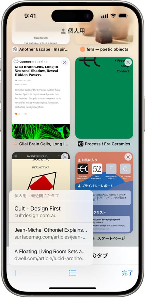 Iphoneのsafariでタブを開く閉じる Apple サポート 日本
