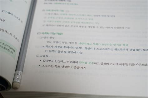 성피티 생활체육지도자2급 필기 합격공식2020 기출문제 중심의 교재로 필기 준비하기 네이버 블로그