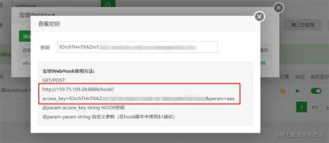 宝塔 gitee配置webhooks，并运行npm打包（∞详尽）本地静态项目部署到宝塔上，当gitee上收到push的时 掘金